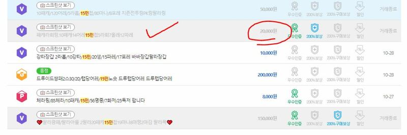 가성비 좋은 반지들 디아블로2 성기사 게시판 디아블로2 인벤
