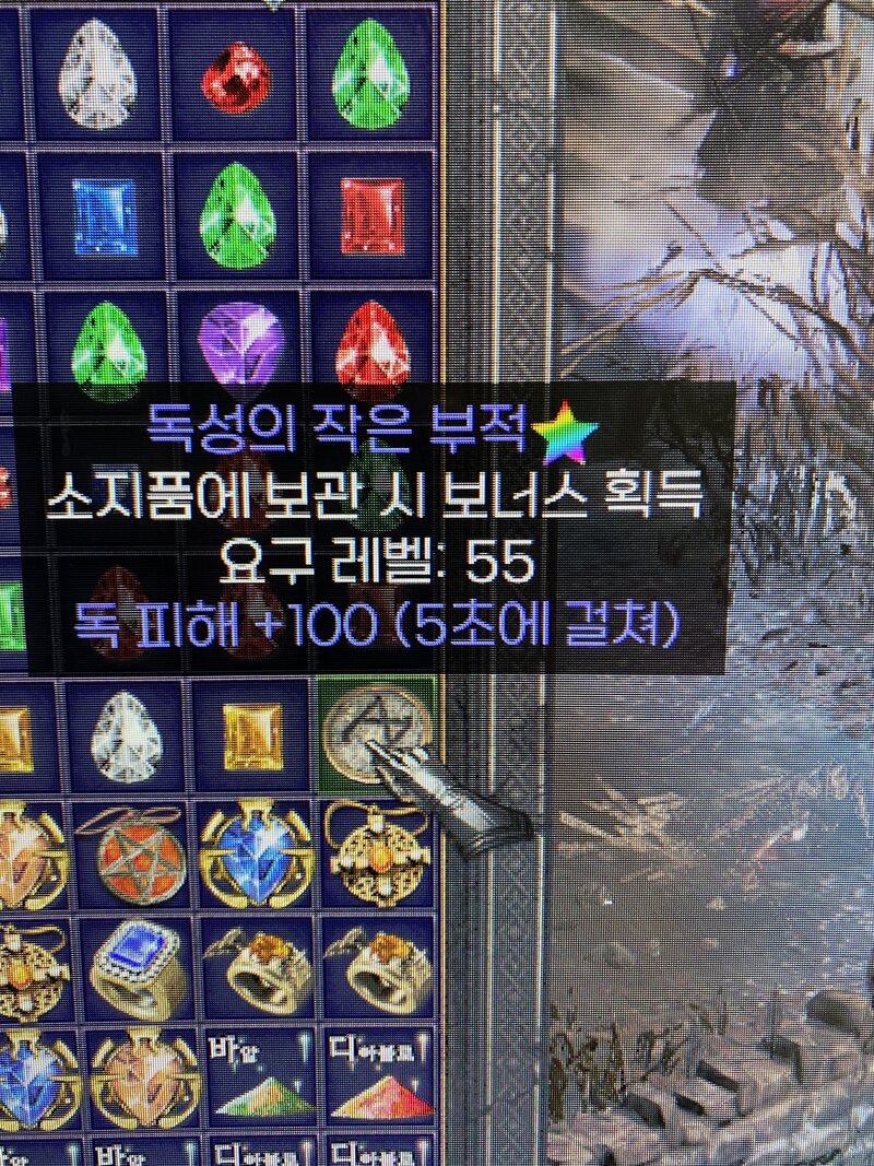 작은부적 100독참 쓰실분 디아블로2 자유 게시판 디아블로2 인벤