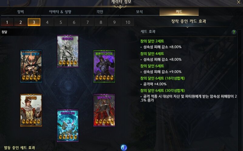 로스트아크 인벤 오늘 1580에 도비스로 창달30 찍얶어요 로스트아크 인벤 도화가 게시판