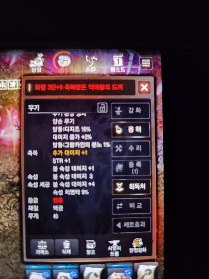 리니지m 인벤 첫속성세공작인데 그만해야겠죠 리니지m 인벤 자유 게시판