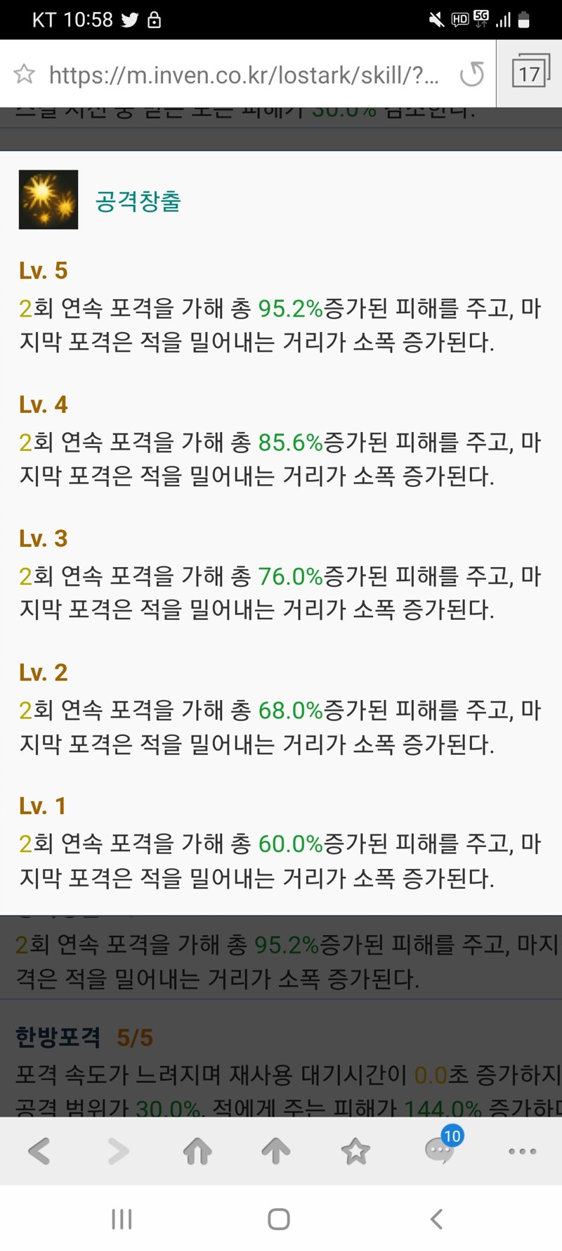 로스트아크 인벤 트포작하다가 보니까 이상하네 로스트아크 인벤 워로드 게시판