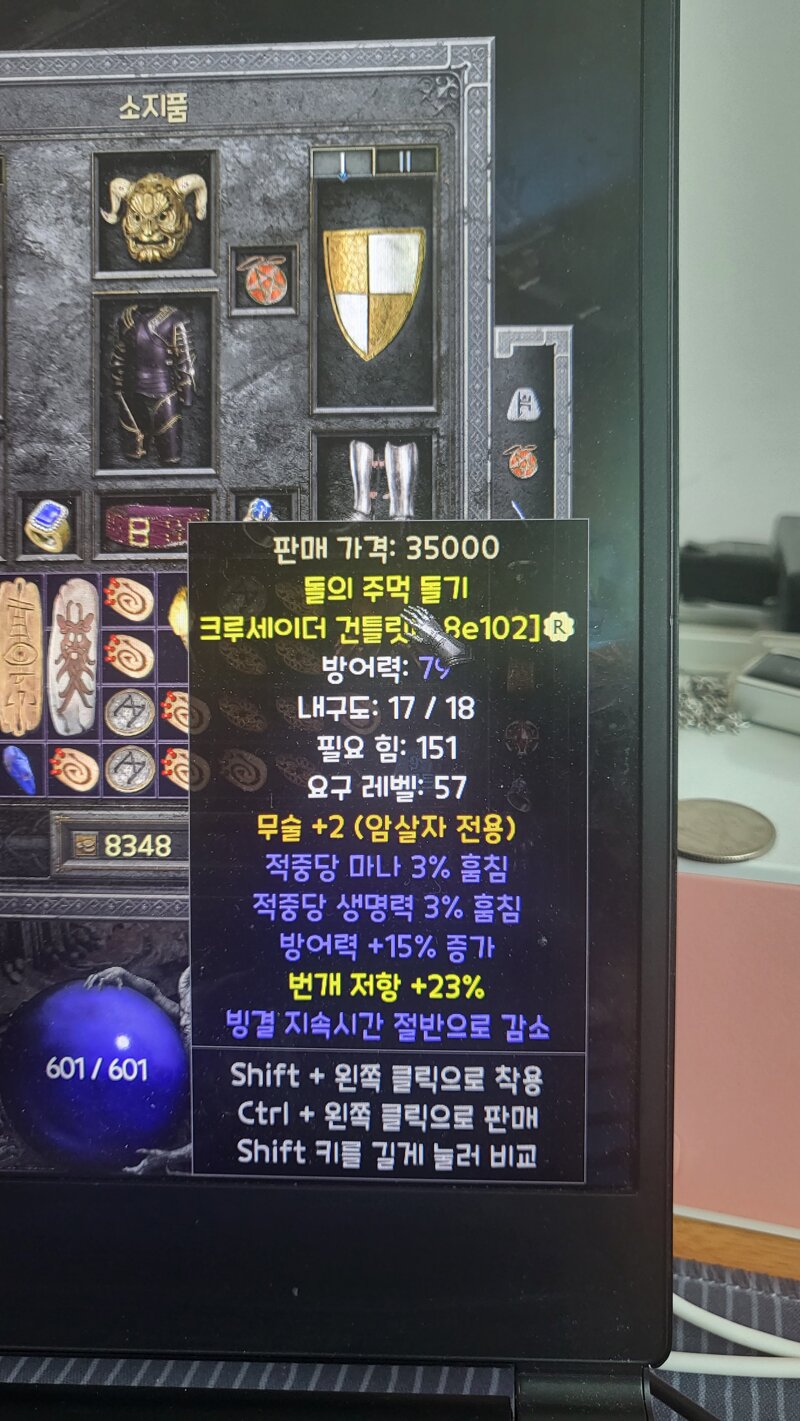 장갑 좀 봐주셍요 디아블로2 득템and자랑 게시판 디아블로2 인벤