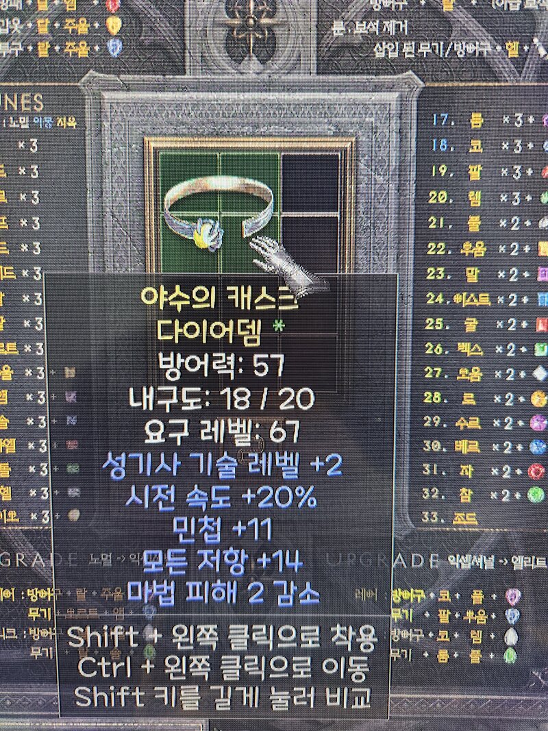 팔라 다이어뎀 등등 디아블로2 득템and자랑 게시판 디아블로2 인벤