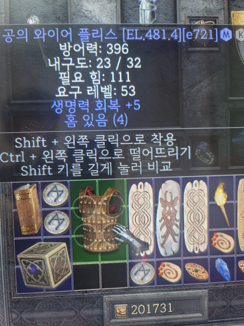 형들이거 쓰나요 디아블로2 득템and자랑 게시판 디아블로2 인벤