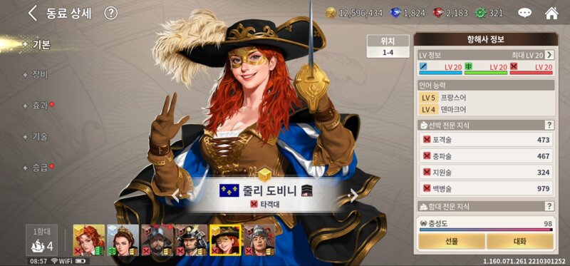 대항해시대 오리진 인벤 득규야 내가 졌다 대항해시대 오리진 인벤 자유게시판