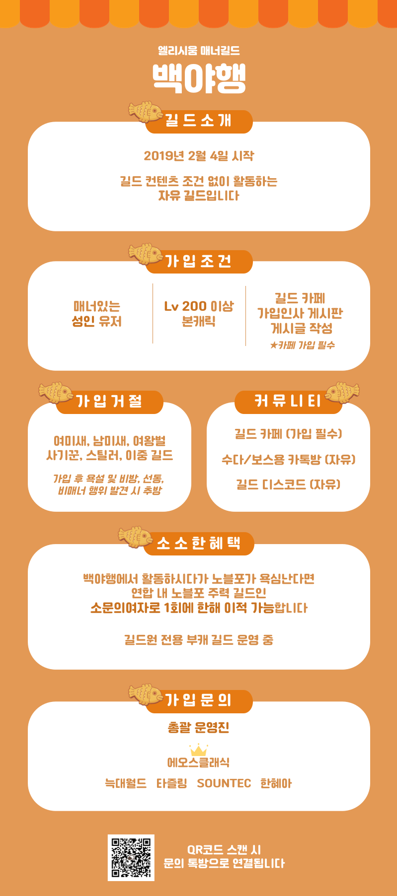 메이플스토리 인벤 엘리시움 백야행과 함께하실 멤버를 찾습니다 메이플스토리 인벤 길드친구농장파티찾기 게시판