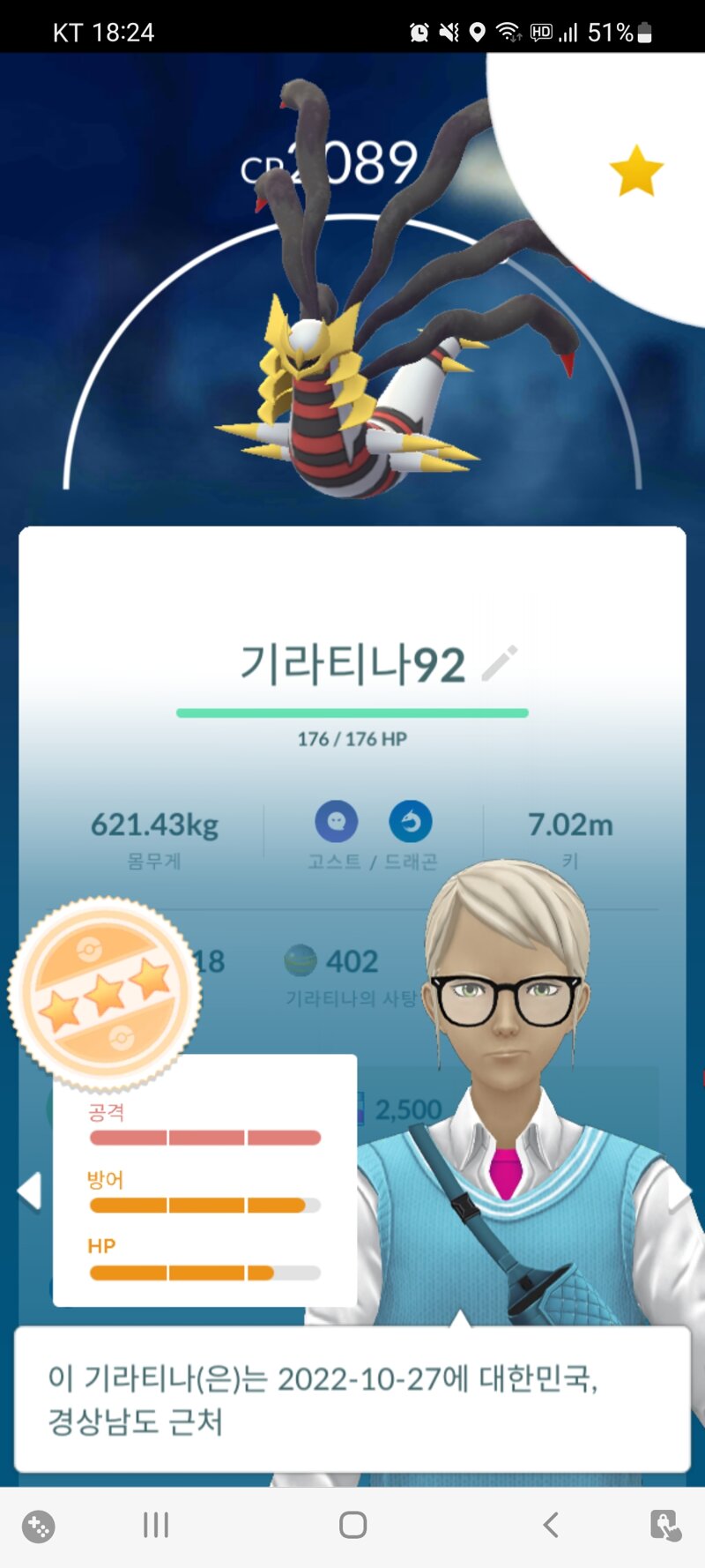 포켓몬 Go 인벤 이거 강화하는건 어떤가요 포켓몬go 인벤 게시판