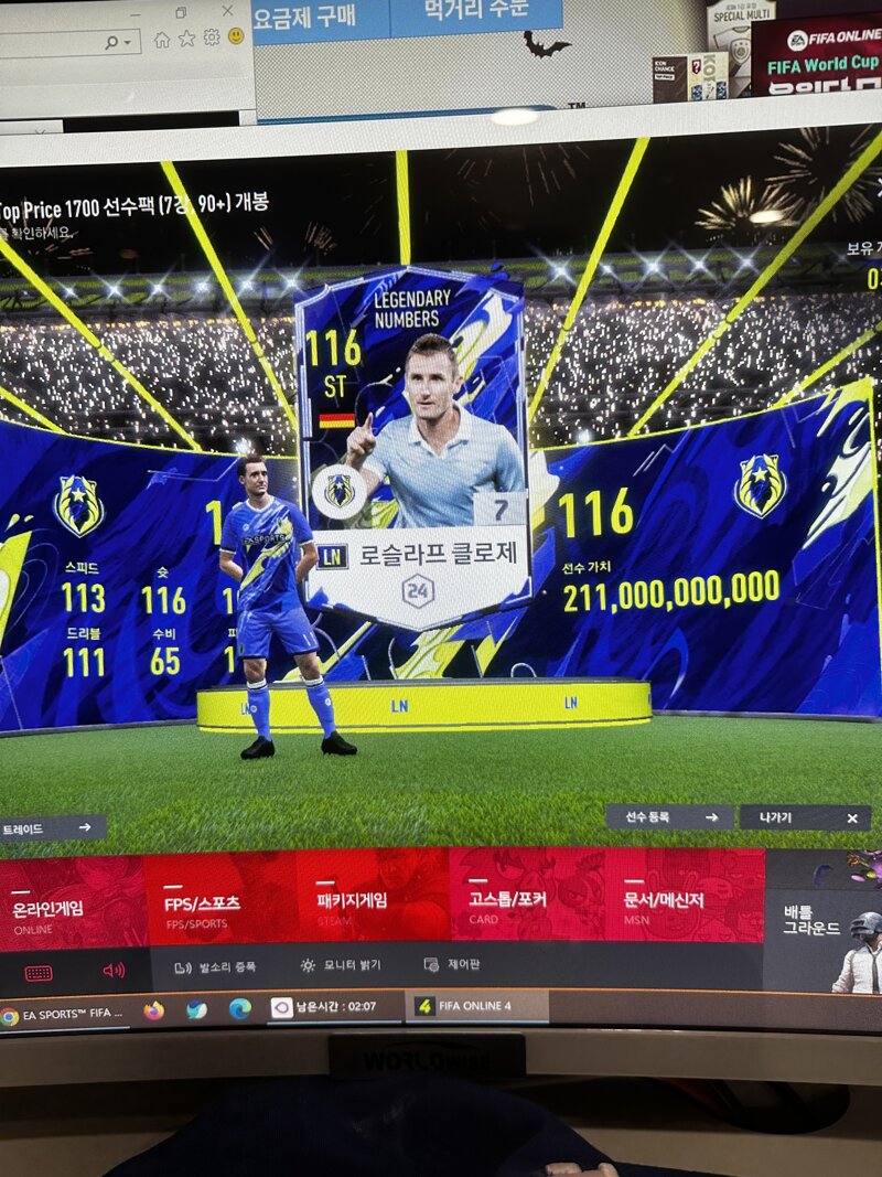 Fc 온라인 인벤 클로제 Fc 온라인 인벤 득템강화 자랑 게시판
