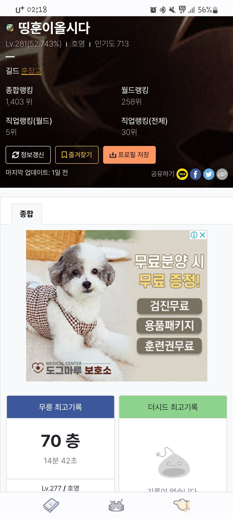메이플스토리 인벤 ㅇㅂ 명훈 본케 이거맞음 메이플스토리 인벤 자유게시판
