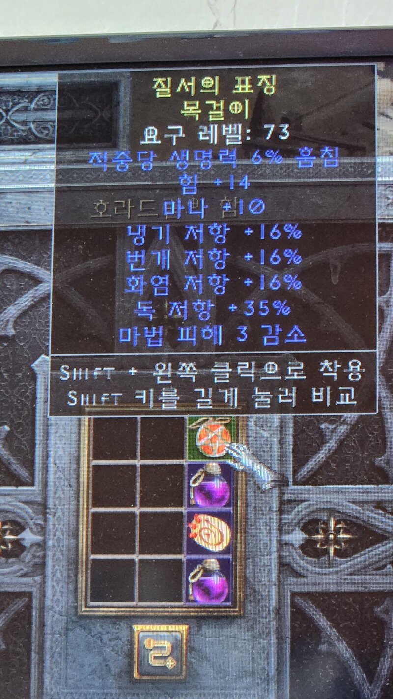 시세있나요이거~ 디아블로2 자유 게시판 디아블로2 인벤