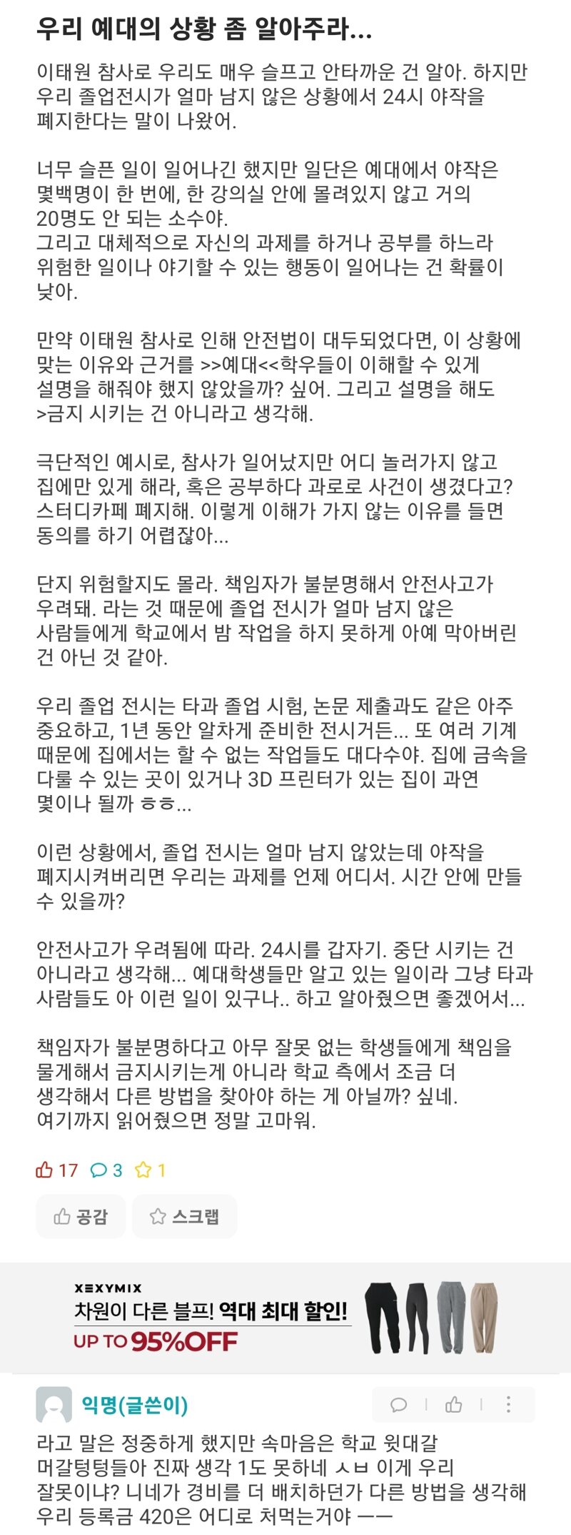 메이플스토리 인벤 2차 피해자 메이플스토리 인벤 자유게시판