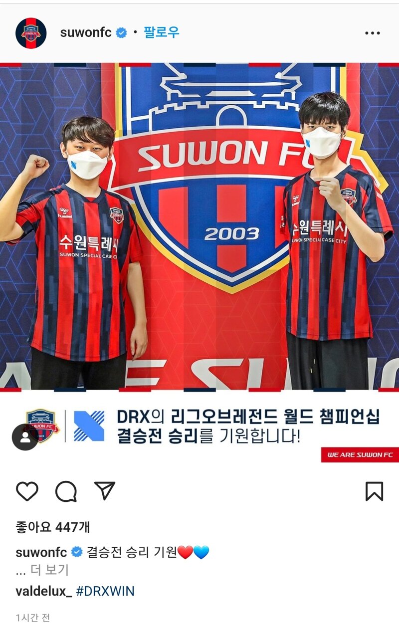 리그오브레전드 인벤 Drx 우승 기원 Lole스포츠 이야기 게시판