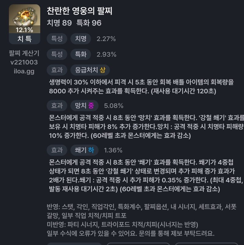 로스트아크 인벤 건슬 팔찌 잘문이요 로스트아크 인벤 건슬링어 게시판