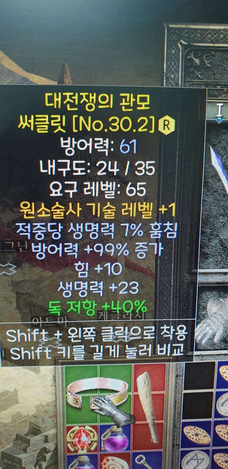 얼마나할까요 디아블로2 자유 게시판 디아블로2 인벤