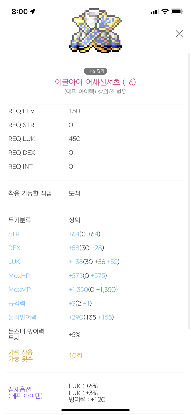 메이플스토리 인벤 나도 이제 선발대 메이플스토리 인벤 자유게시판