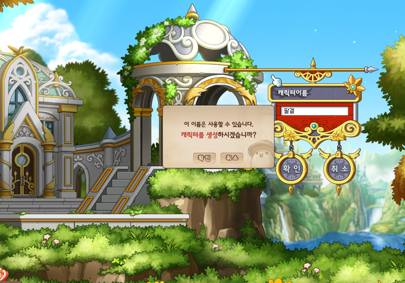 메이플스토리 인벤 녜힁2글자 깔끔 ㄹ받침 메이플스토리 인벤 자유게시판