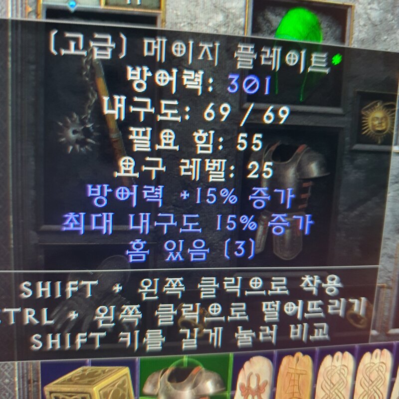요거 시세가 어찌될까요 디아블로2 득템and자랑 게시판 디아블로2 인벤