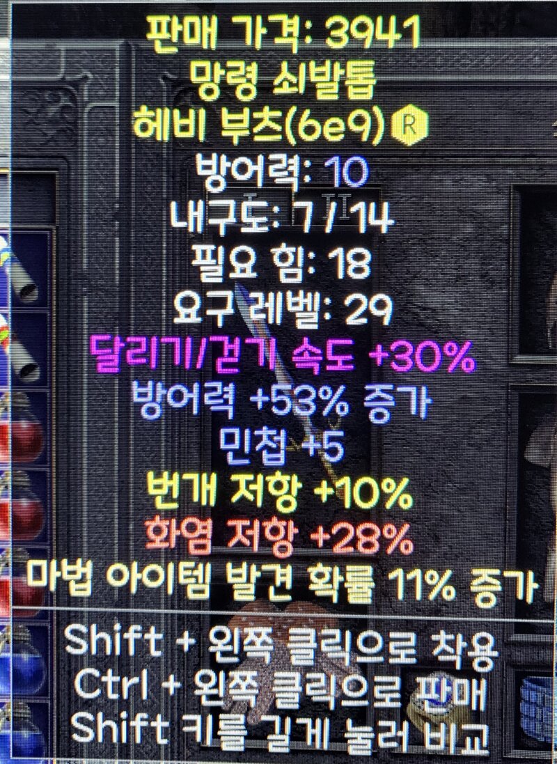 요건 삥밥한테 어떤가요 디아블로2 득템and자랑 게시판 디아블로2 인벤