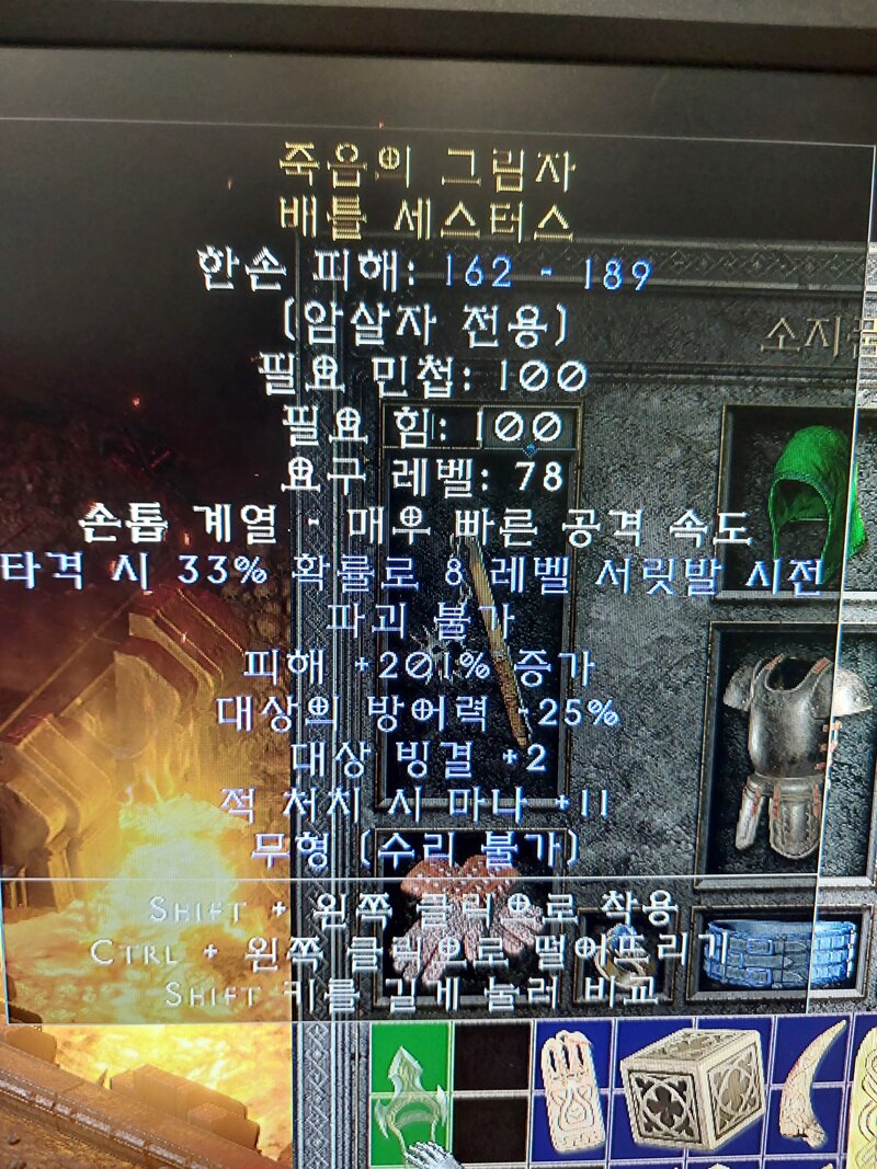 쓰거나 팔릴까요 디아블로2 자유 게시판 디아블로2 인벤