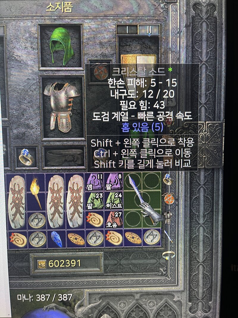 콜투 디아인생 첫직작 디아블로2 자유 게시판 디아블로2 인벤