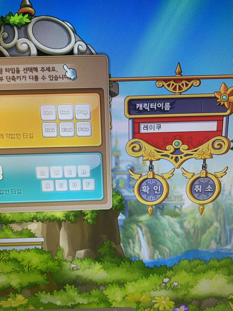 메이플스토리 인벤 닉 먹어라 메이플스토리 인벤 자유게시판
