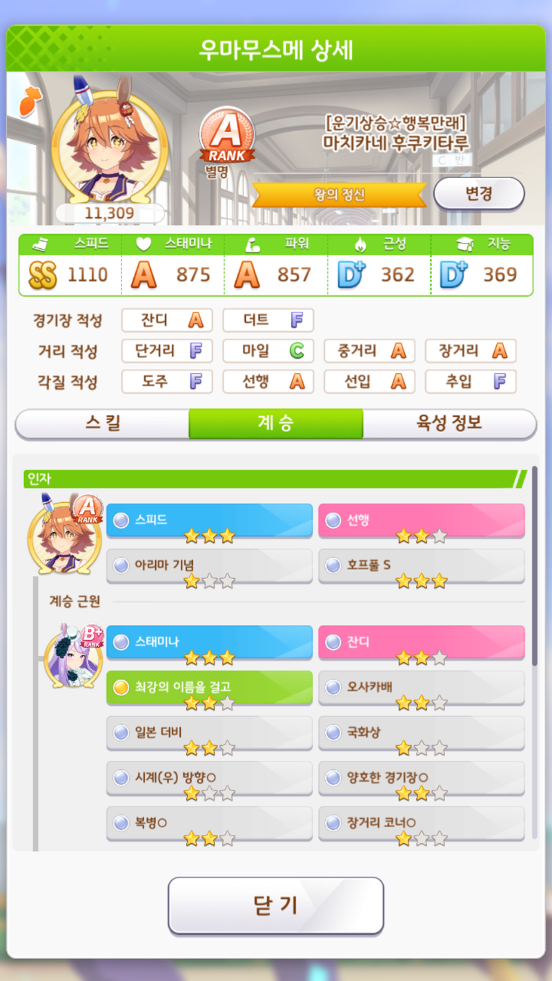 우마무스메프리티 더비 인벤 아니 인자가 우마무스메 자유 게시판
