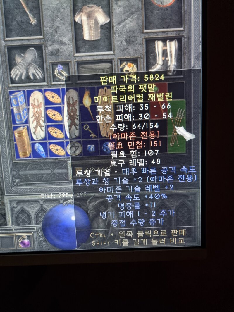 자벨마 자벨린 시세있을까요 디아블로2 자유 게시판 디아블로2 인벤