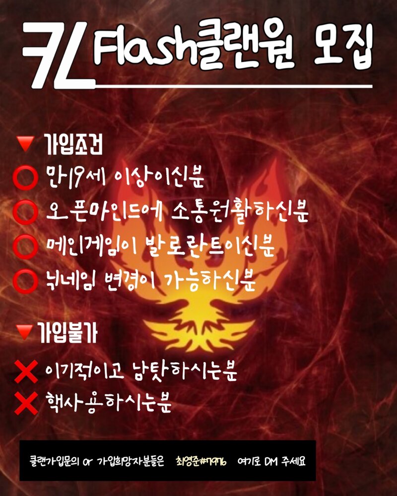 발로란트 인벤 성인클랜 Fl에서 클랜원 모집합니다 발로란트 커뮤니티 게시판