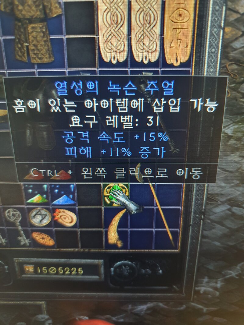 감정 부탁드리겠습니다 디아블로2 득템and자랑 게시판 디아블로2 인벤