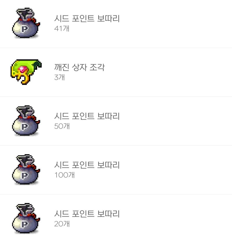 메이플스토리 인벤 애들아 시드하지마 메이플스토리 인벤 자유게시판