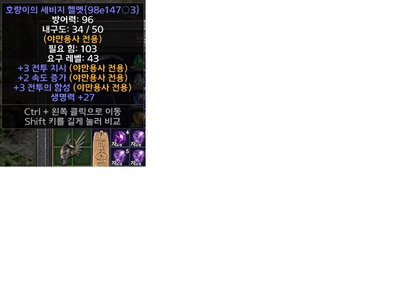 형들 이거 뚜껑 못쓰죠 디아블로2 득템and자랑 게시판 디아블로2 인벤