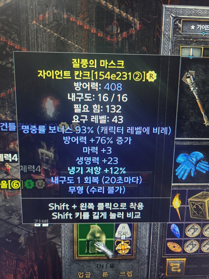 렙당어레 뚜껑 어떤가요 디아블로2 자유 게시판 디아블로2 인벤