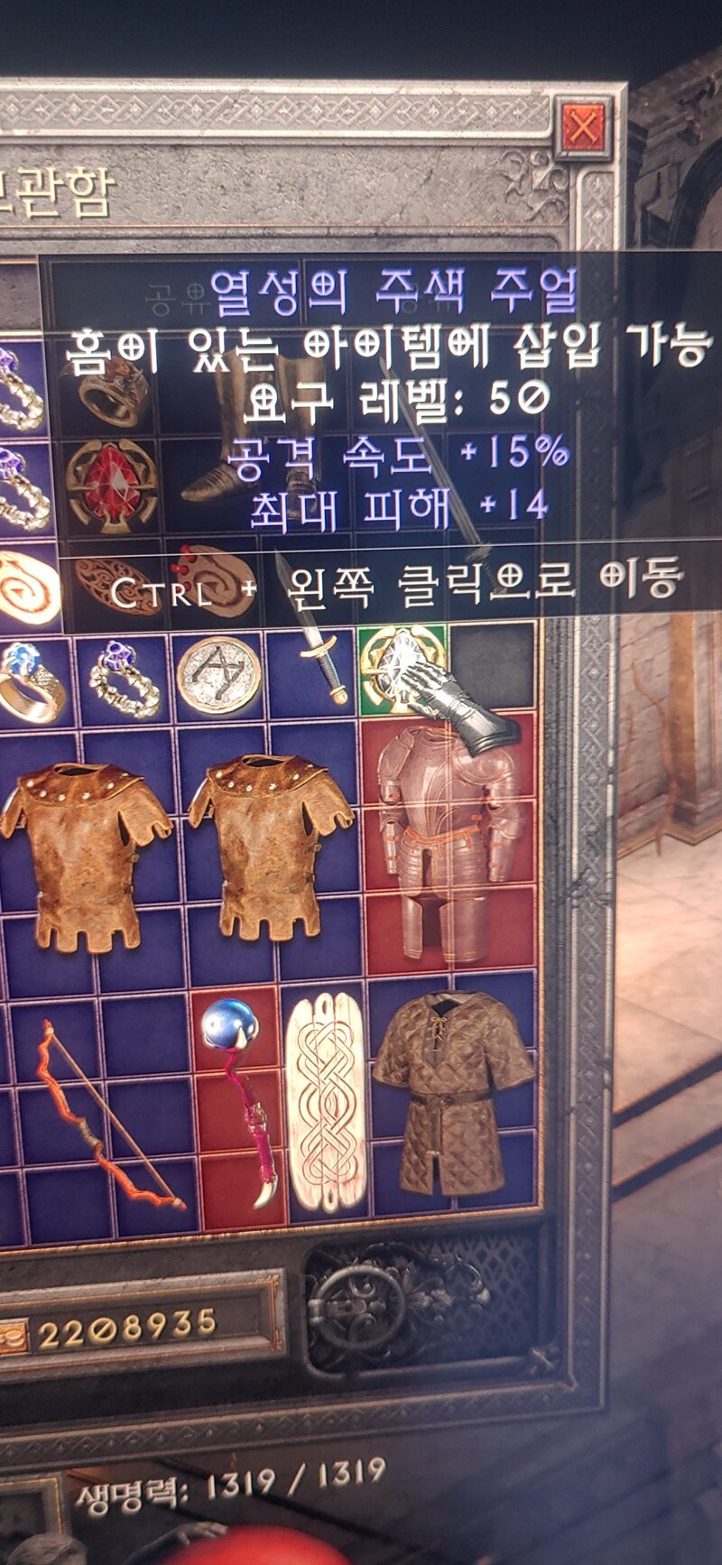 주얼시세가어떻게될까요 디아블로2 득템and자랑 게시판 디아블로2 인벤
