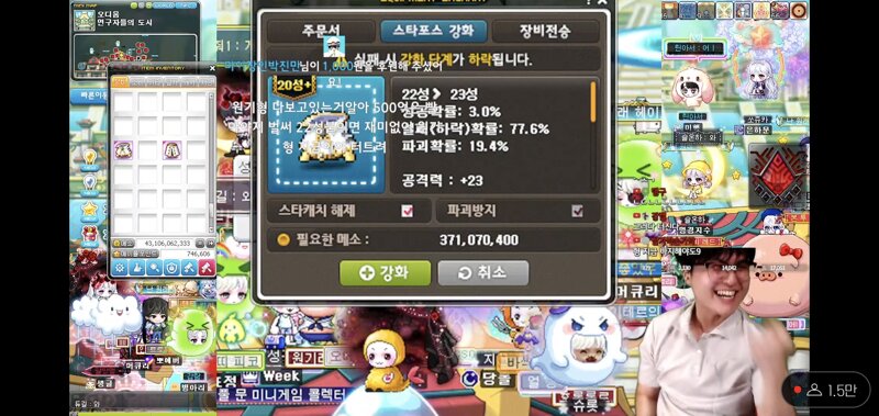 메이플스토리 인벤 ㅇㅂ 김수호 에테르넬 전섭최초 22성 메이플스토리 인벤 자유게시판