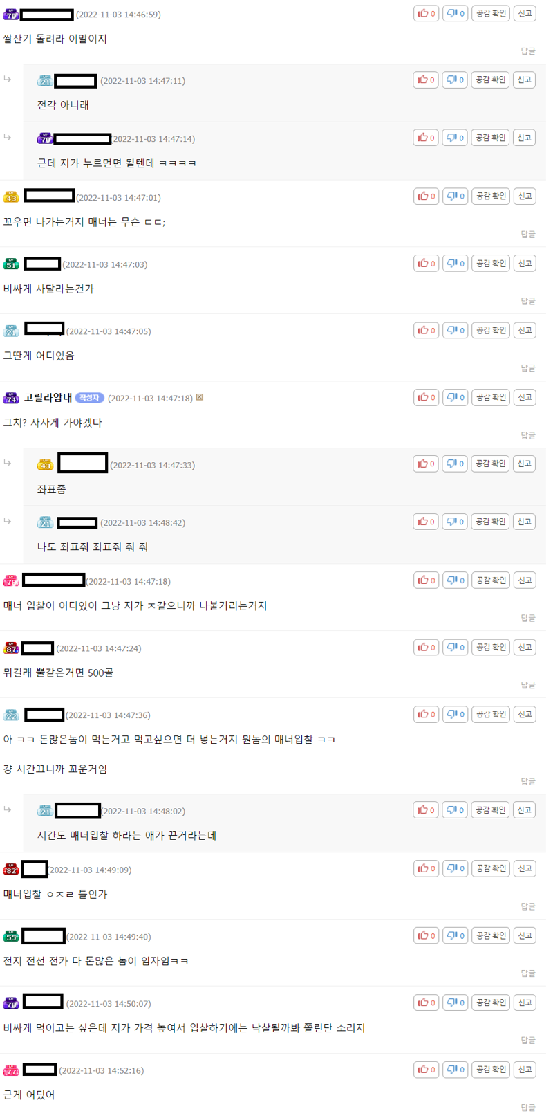 로스트아크 인벤 레이드 매너입찰 실리안서버 게우본캐1603 로스트아크 인벤 서버 사건사고 게시판
