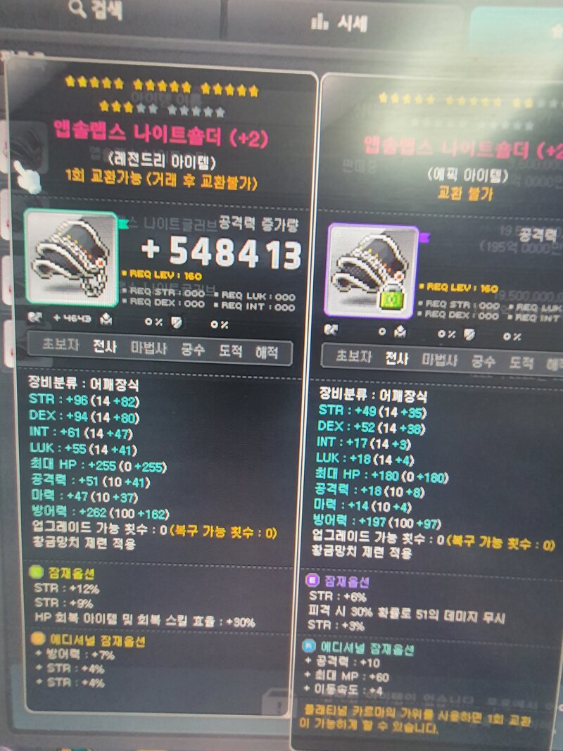 메이플스토리 인벤 견장 어떤가요 메이플스토리 인벤 전사 직업게시판