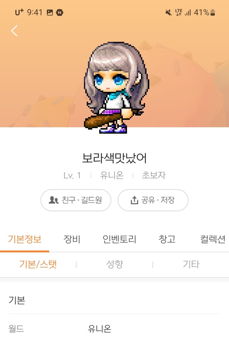 메이플스토리 인벤 보라색맛났어 메이플스토리 인벤 자유게시판
