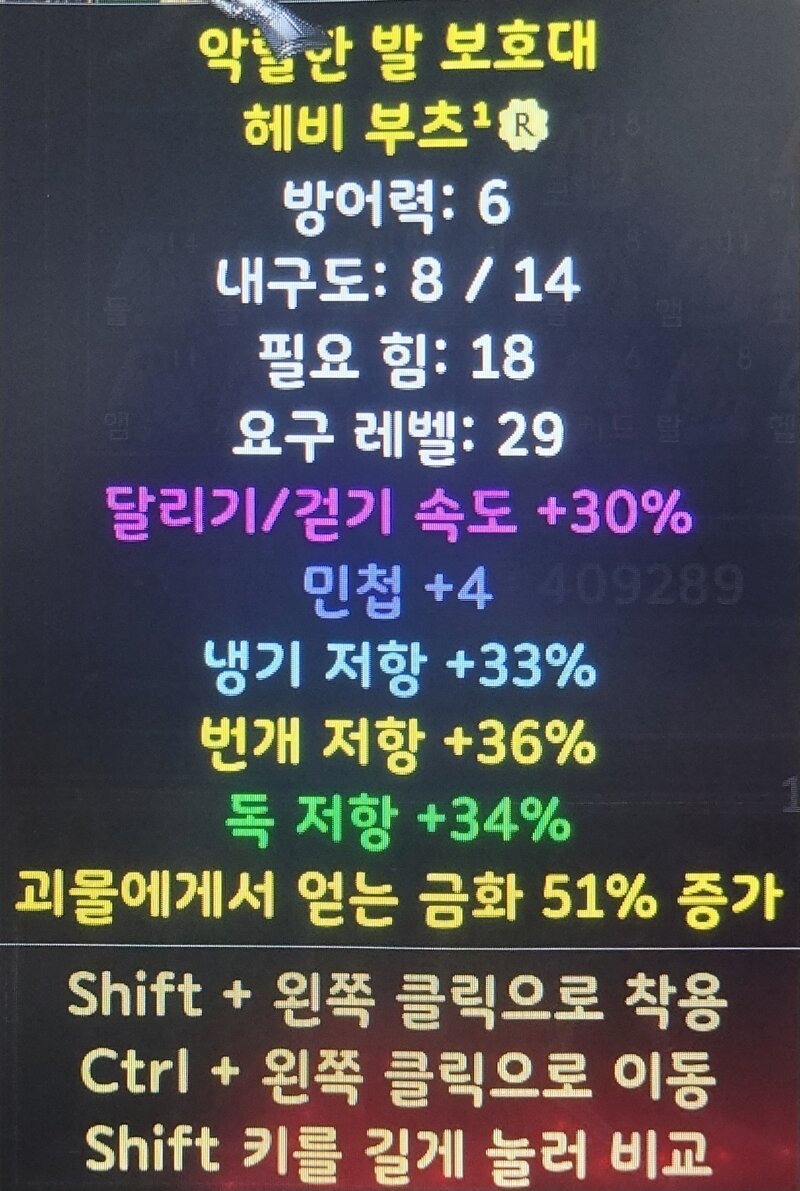 그리형님 이거 얼마나 받을까요 디아블로2 득템and자랑 게시판 디아블로2 인벤