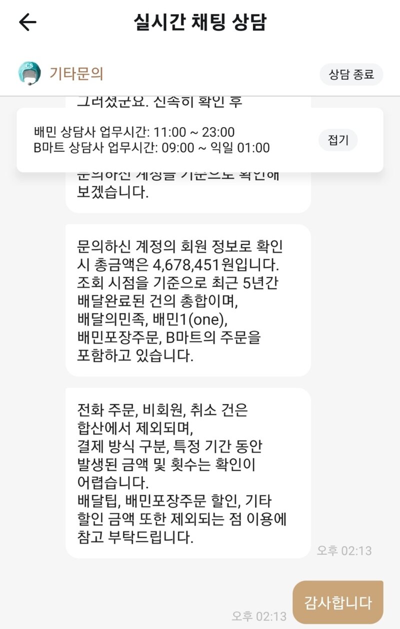 메이플스토리 인벤 생각보다 많이썼네 메이플스토리 인벤 자유게시판