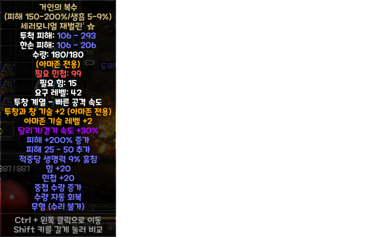 래더 에테 구타이탄 으뜸 디아블로2 자유 게시판 디아블로2 인벤