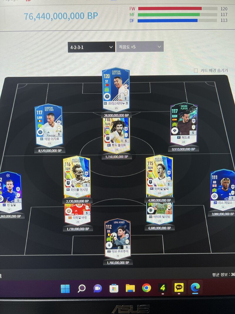 Fc 온라인 인벤 능력치 골고루 좋은 인테르 Vs 양발의 첼레알 750억 230 급여 투표 부탁드려요 Fc 온라인 인벤