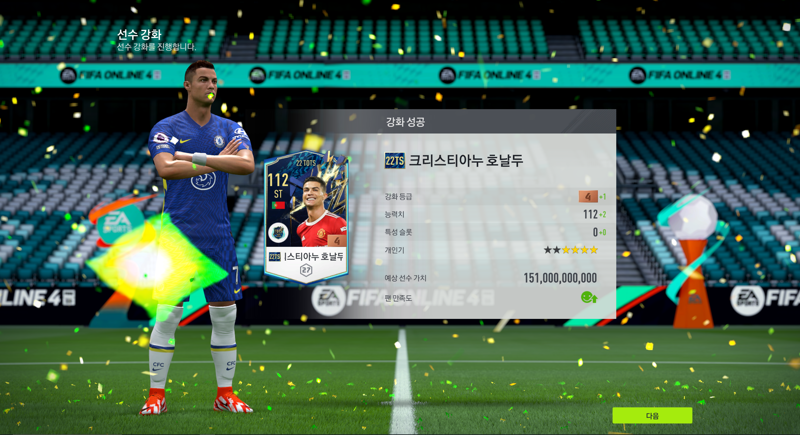 Fc 온라인 인벤 서민 인강 Fc 온라인 인벤 득템강화 자랑 게시판