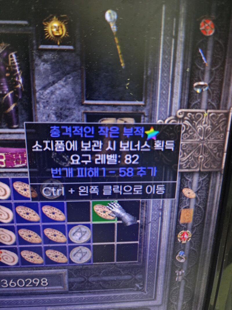 래더 스몰참 디아블로2 득템and자랑 게시판 디아블로2 인벤