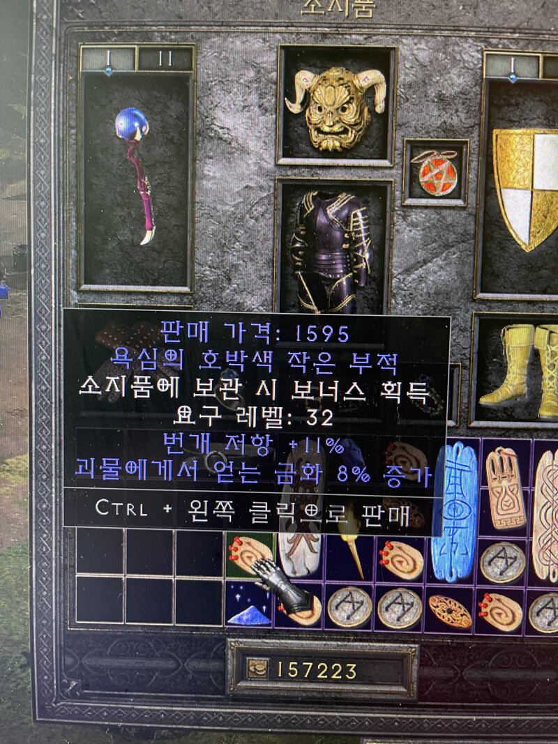 번저11삥8 스몰참 어떤가요 디아블로2 득템and자랑 게시판 디아블로2 인벤