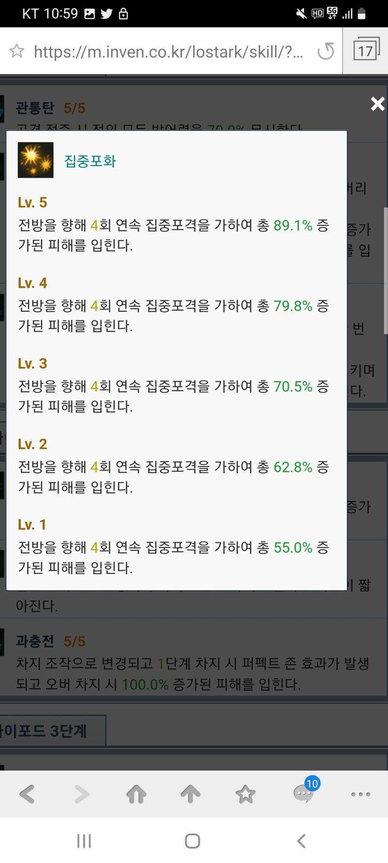 로스트아크 인벤 트포작하다가 보니까 이상하네 로스트아크 인벤 워로드 게시판