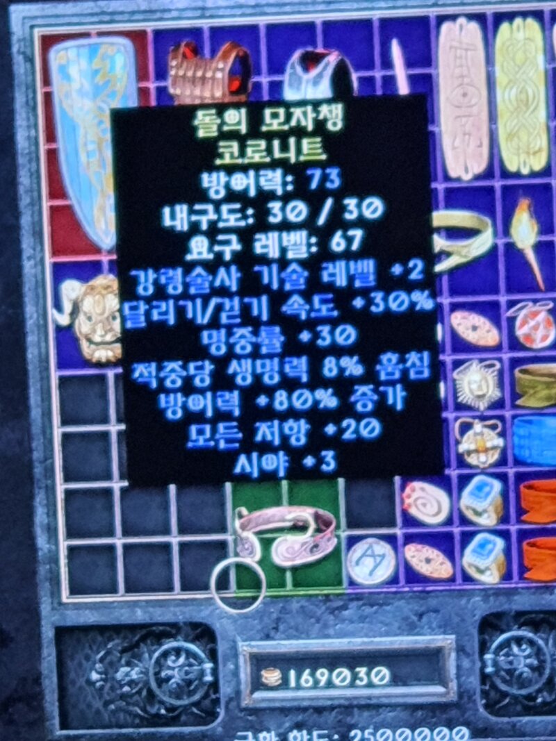 네크뚜껑은 뭐가붙어야되요 디아블로2 득템and자랑 게시판 디아블로2 인벤