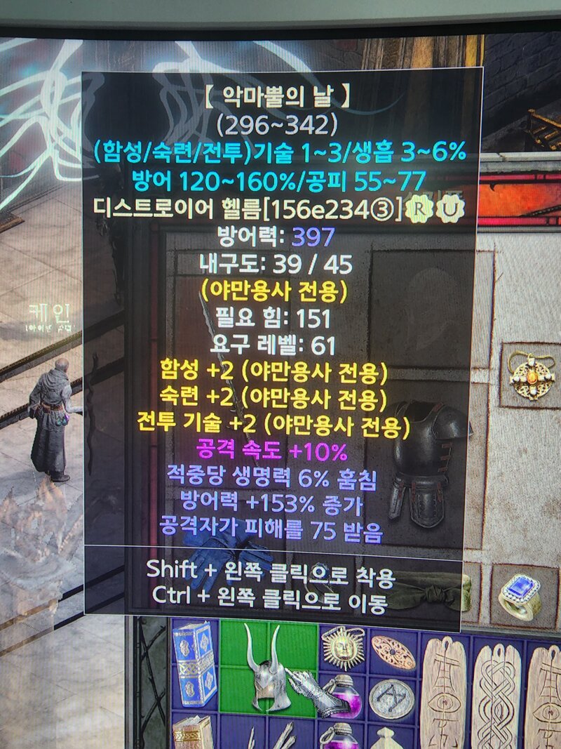 수수 쌍칼바바 머끼는게 좋아요 디아블로2 득템and자랑 게시판 디아블로2 인벤