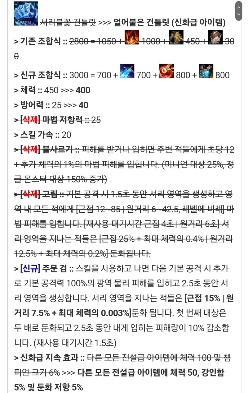 리그오브레전드 인벤 프리시즌 얼건 ㅈㄴ 섹시하네 Lol 탑 게시판