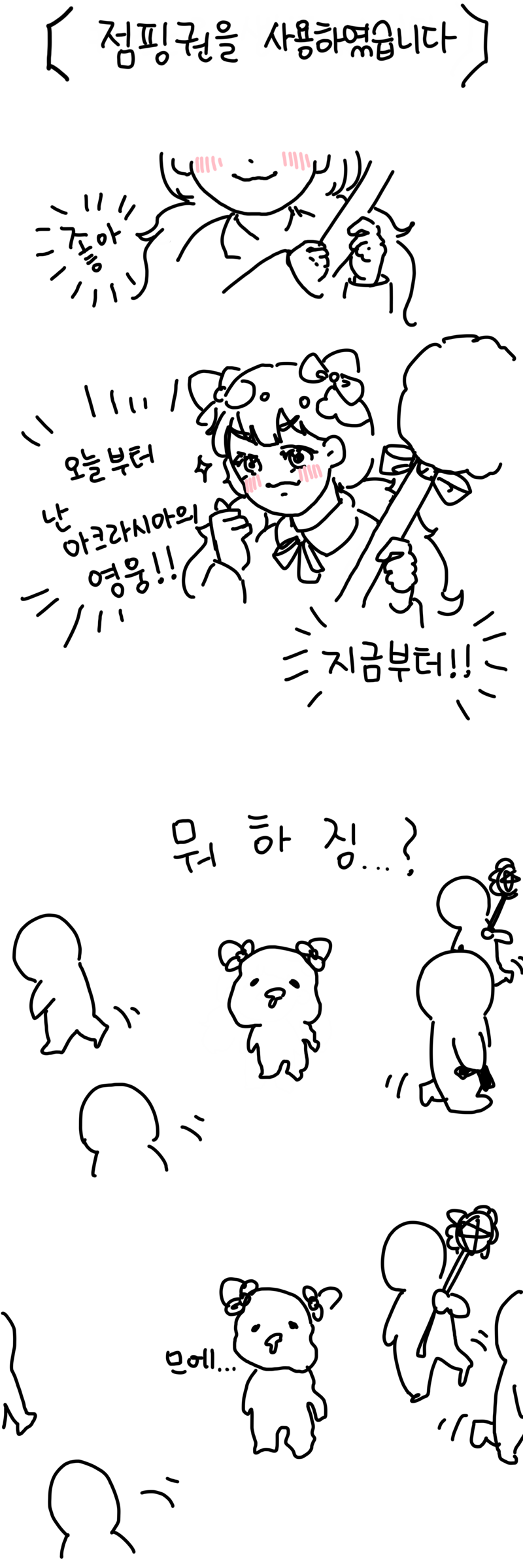 로스트아크 인벤 카게 처음 가는 만화 로스트아크 인벤 자유 게시판