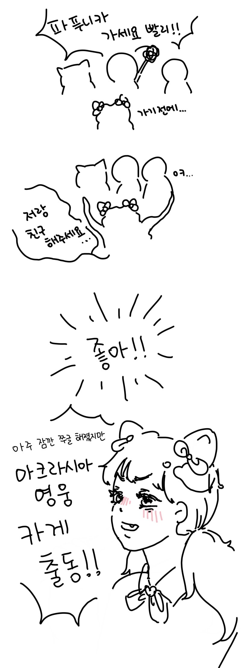 로스트아크 인벤 카게 처음 가는 만화 로스트아크 인벤 자유 게시판